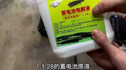 电瓶修复液加多少才有效?实测修复效果惊人,小心这个错误操作毁电瓶!