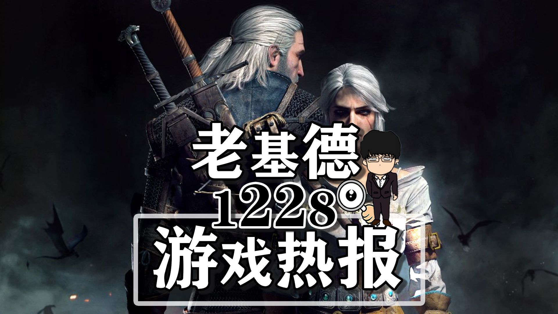 ...游,Epic喜加一《诅咒高尔夫》,2024年1月PS会免游戏!老基德游戏热报