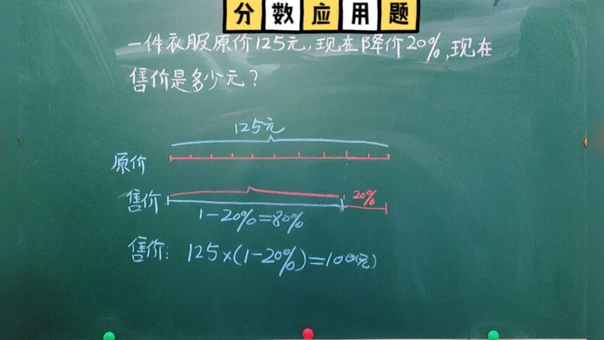 分数应用题易错题,不要错过哦