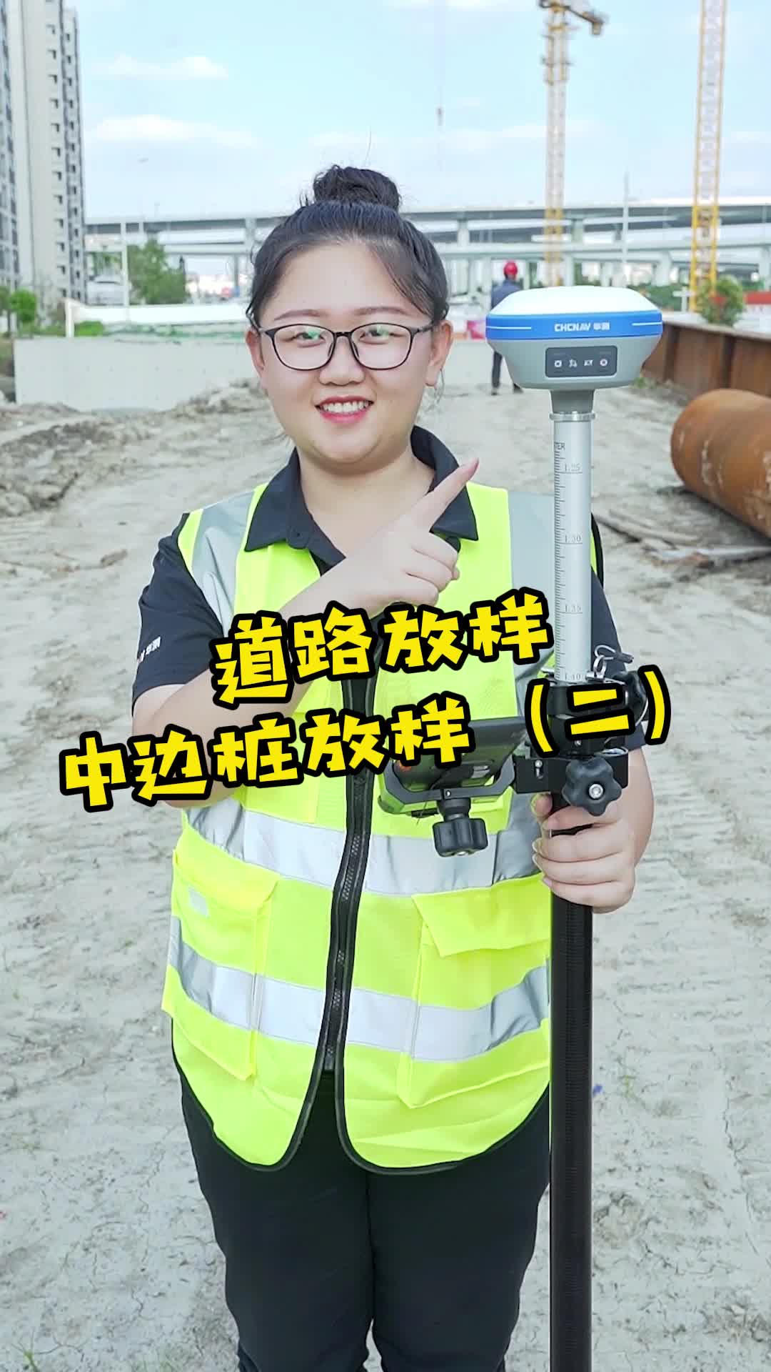 30秒教会你道路中桩放样!