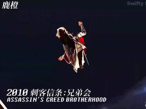 刺客信条全系列进化大盘点!幻景震撼来袭,历代变革一网打尽!