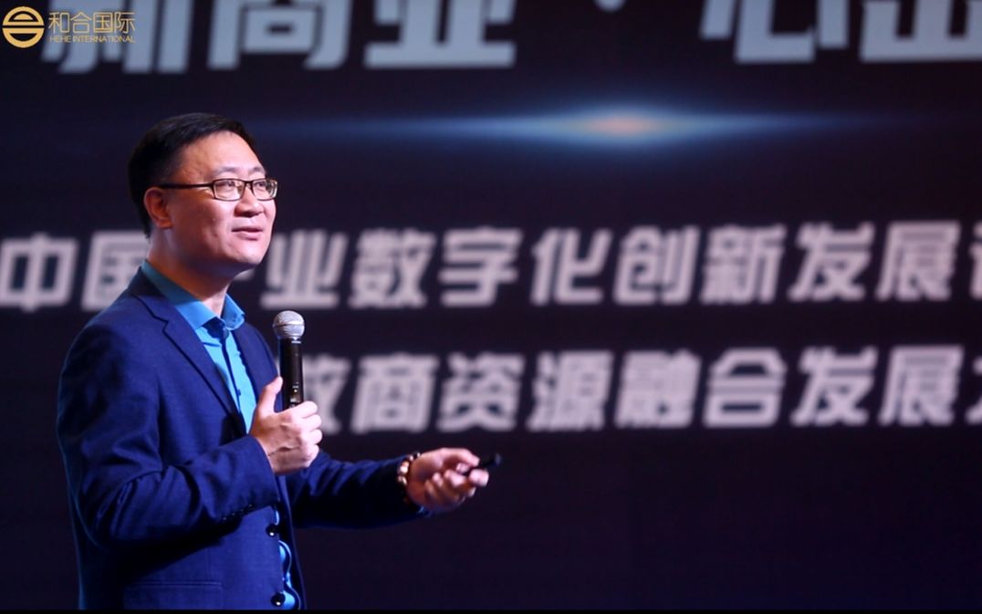 中国产业数字化创新发展论坛