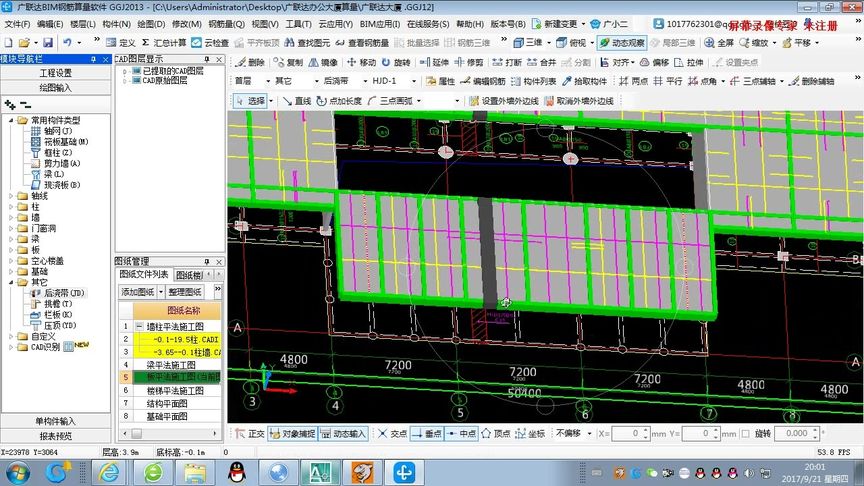 广联达办公大厦第六集:砌体墙、门窗、构造柱、过梁的建立