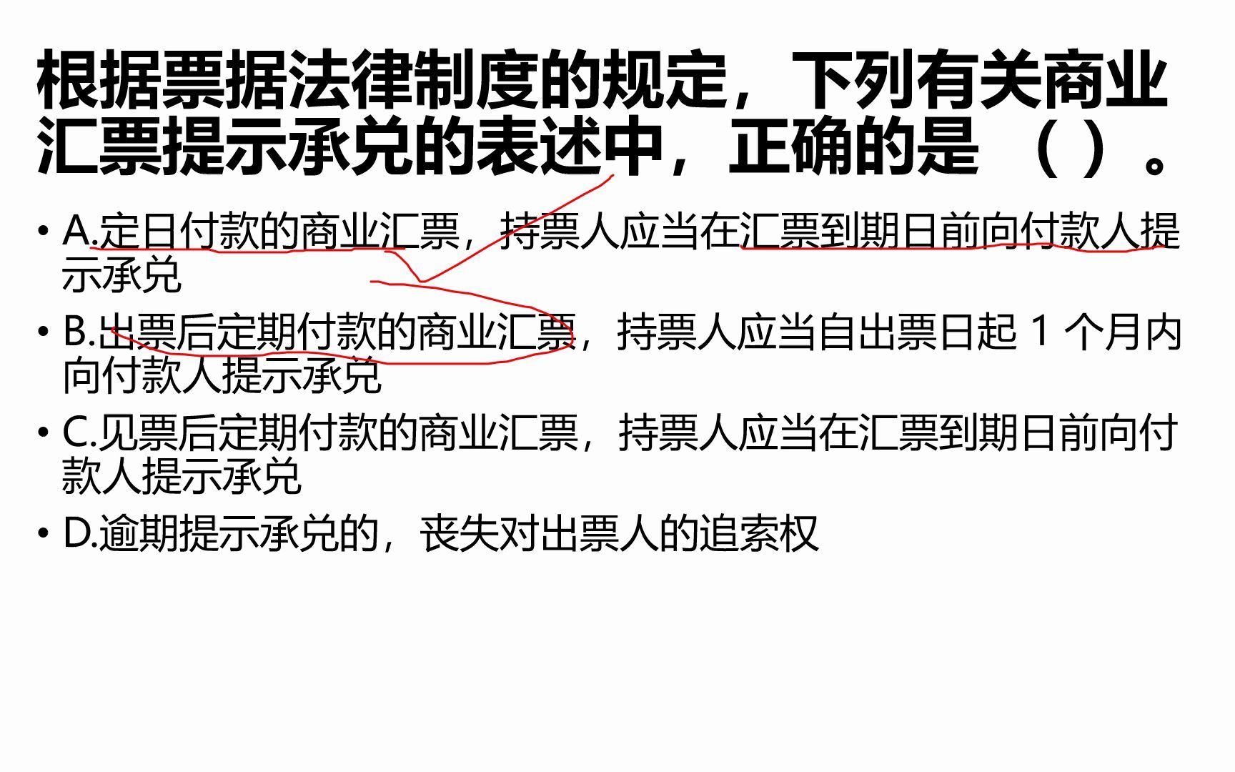 2022初级会计冲刺刷题【经济法4】