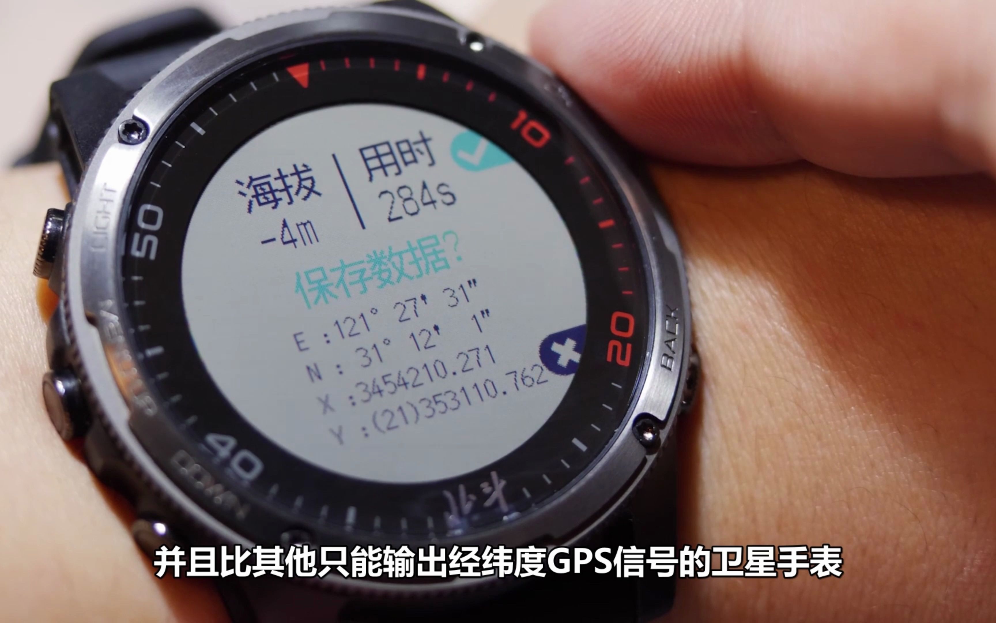 北斗手表开箱体验