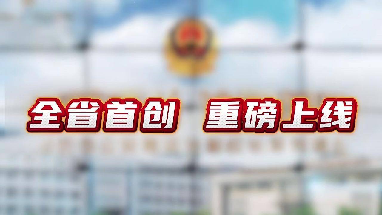 法润校园护航成长!《潍坊公安法治副校长系列视频课程标准件》正式...