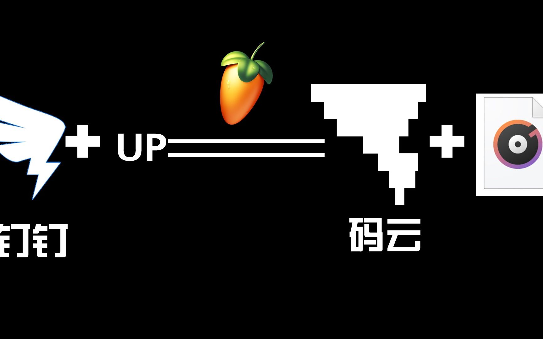 量身“钉”制~钉钉的新铃声(含设计思路)