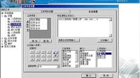 用友ERP-U8之3-10工资计算公式设置