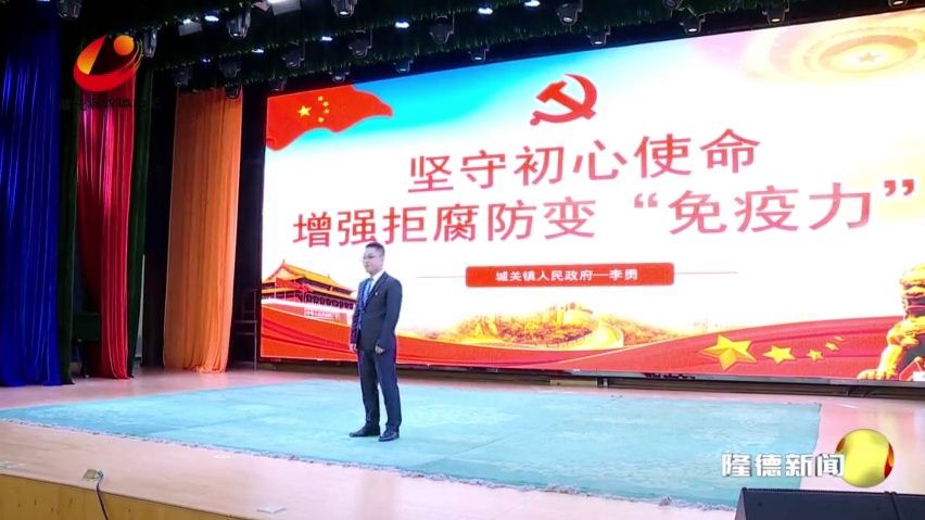 开展廉政主题演讲比赛,引导廉洁自律防腐意识