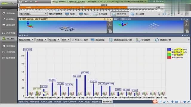 BIM5D商务模块