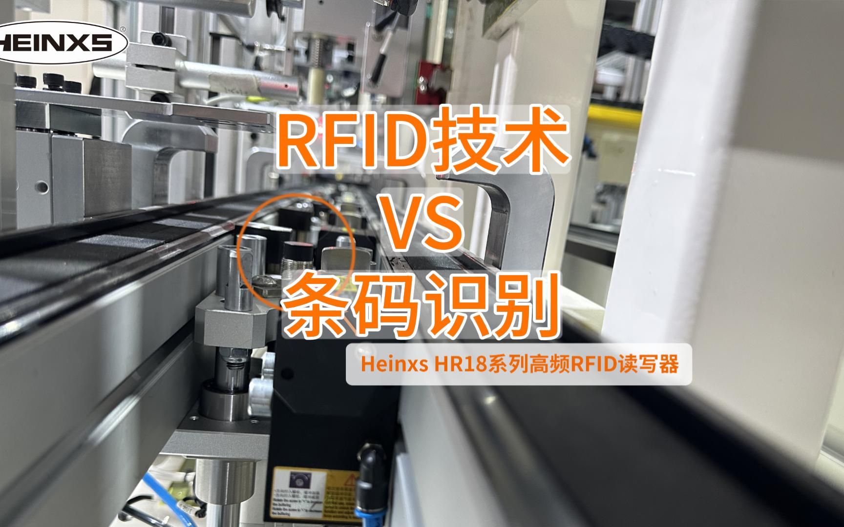 1分种读懂RFID技术和条码识别技术的区别