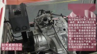 汽车教学设备,职教实训设备,电动汽车自动变速器实训台,新能源汽车...