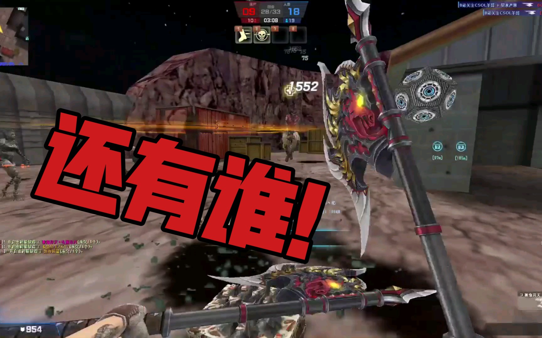 CSOL神鬼开天是强是弱传奇如何打开?