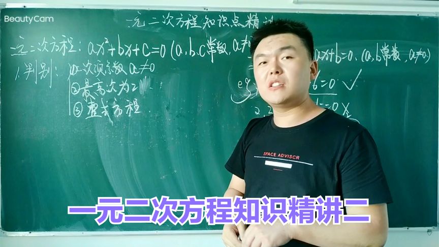 一元二次方程的概念及解法,学会这些,解题超快