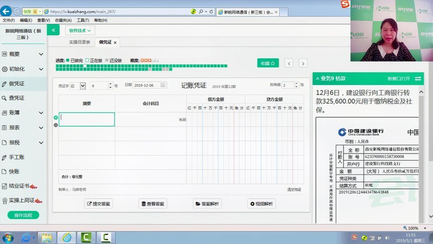软件企业会计须知,注意这几点,轻松提高工作效率!
