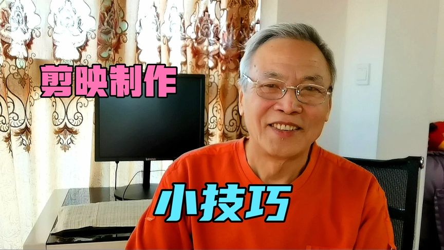 剪映小技巧,70岁老人教你左滚屏字幕,让视频画面有影视感