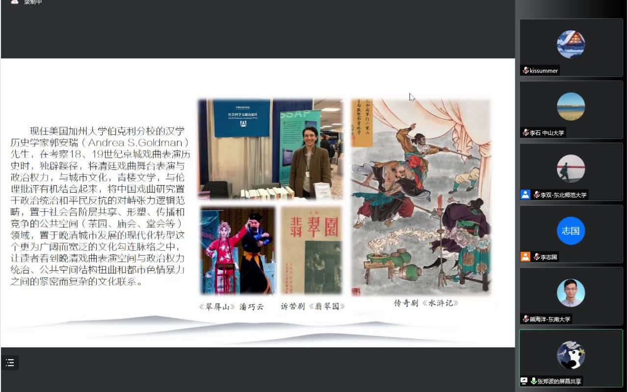 美国汉学家郭安瑞对清都戏曲表演空间的文化政治学解读