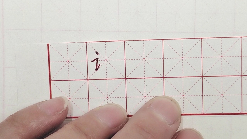 言字旁的写法