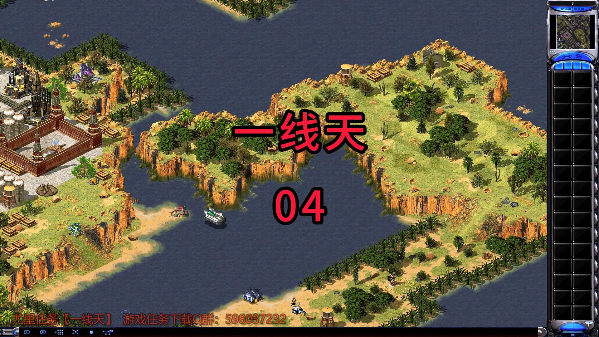 红警2尤里任务一线天-04_哔哩哔哩bilibili_红色警戒2_游戏实况
