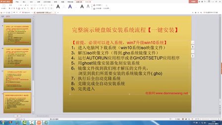 一键安装/重装系统 快速安装win7/win10系统视频教程