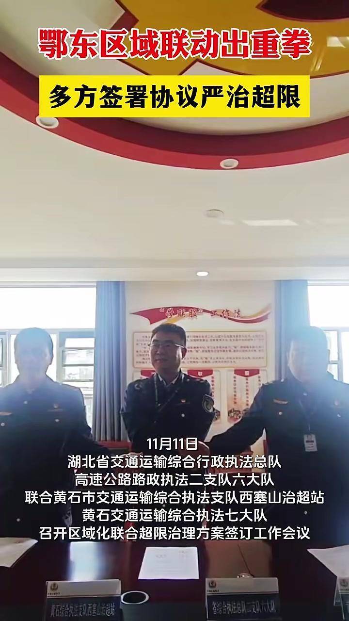 11月11日,湖北省交通运输综合行政执法总队高速公路路政执法二支队...