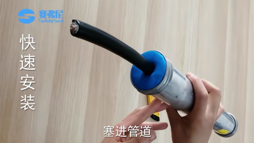 电缆管道封堵模块自粘性柔性橡胶,快速安装,高效密封