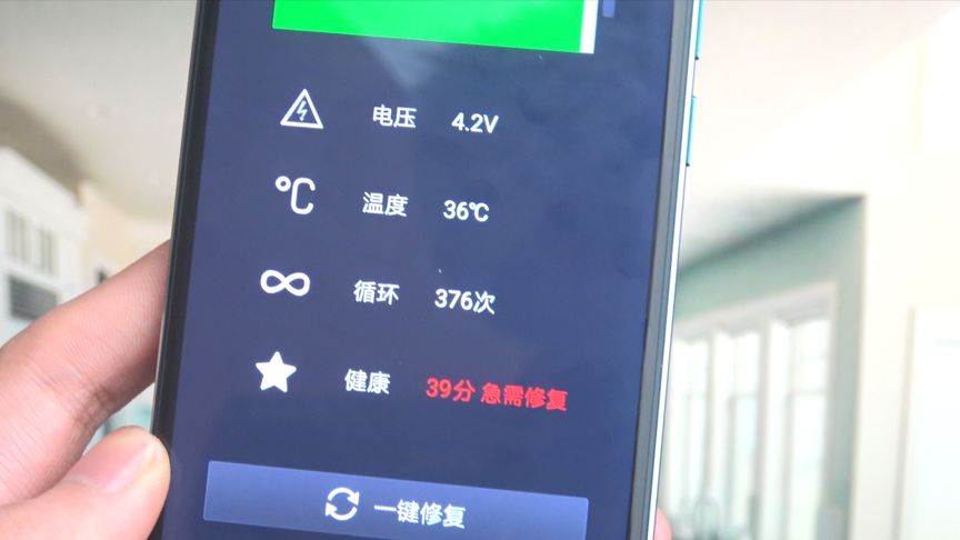 原来手机电池还有一键修复功能,点击这个按钮,手机还能再用几年