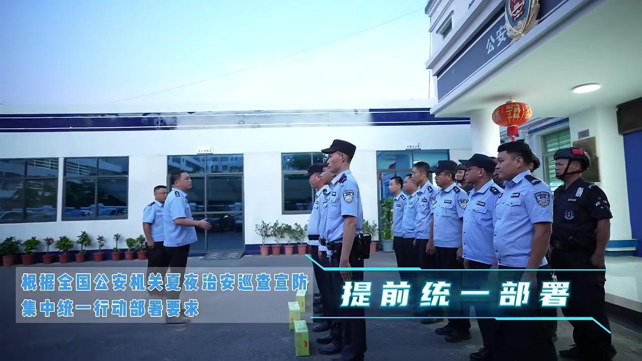 东方公安开展夏夜治安巡查宣防统一行动。警察就在身边,平安就在眼前!