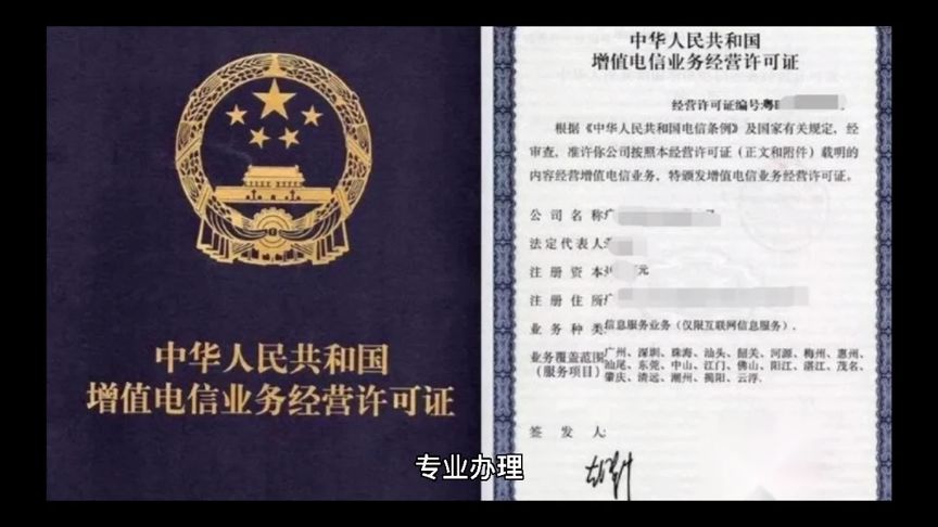 手把手教你办理网络ICP备案许可证