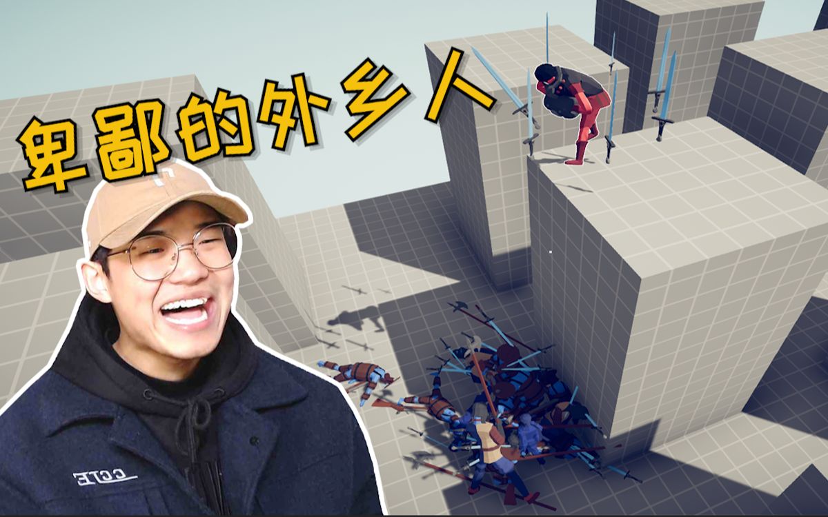 【无能实况】全面战争模拟器新关卡速通01:不好意思,我是个卑鄙的...