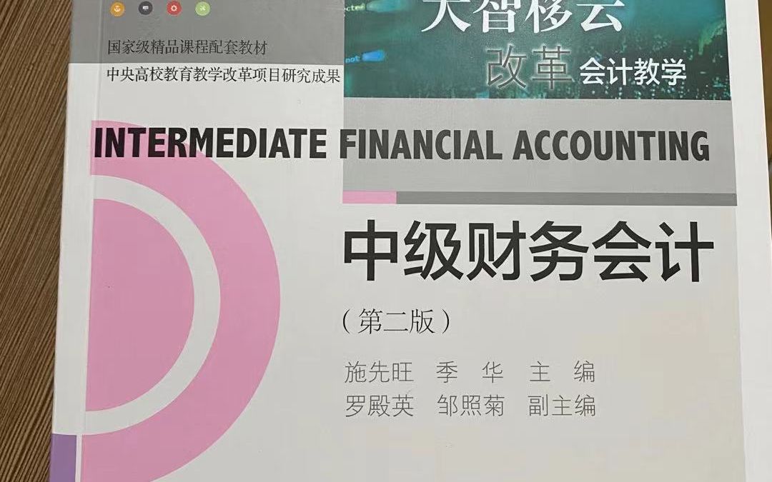 C237-1212-中级财务会计-与资产相关的政府补助举例