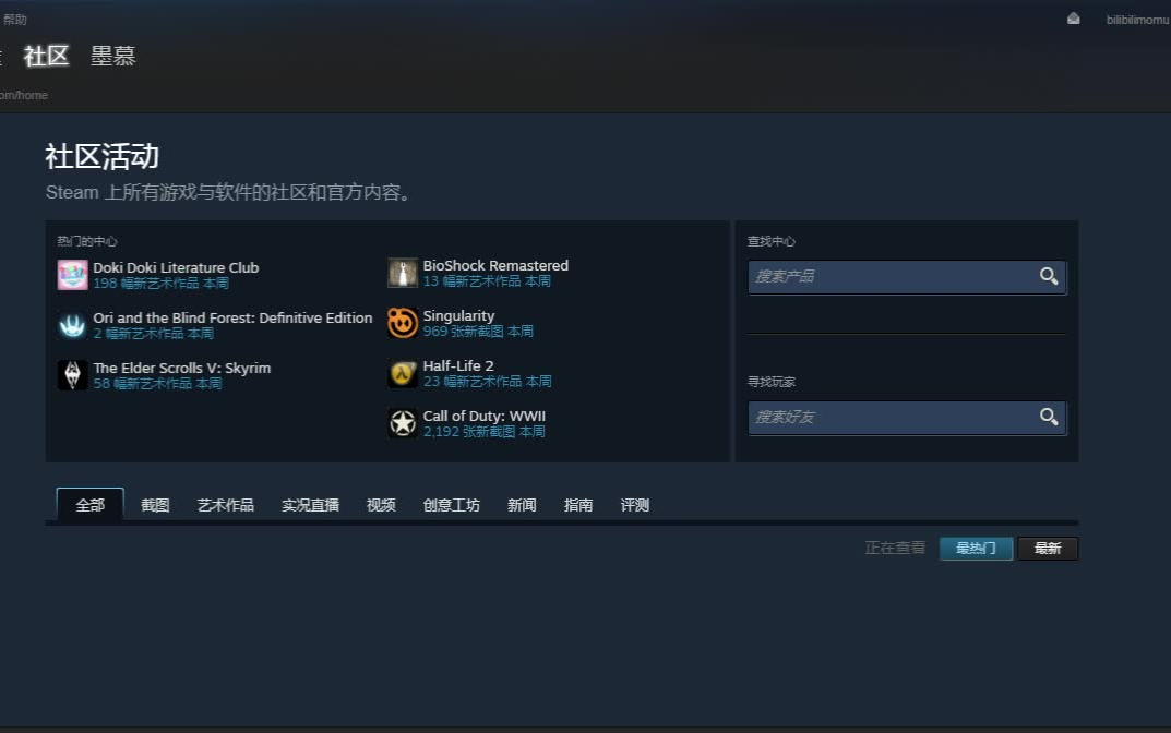 STEAM社区打不开?很简单教你一招!