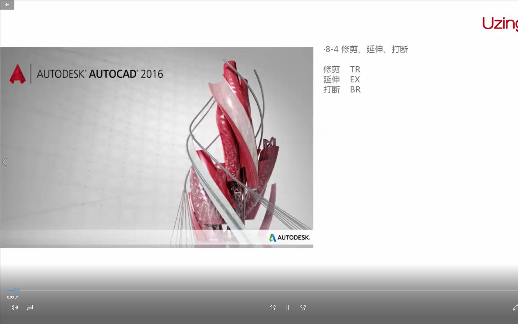 CAD2016教程—修剪、延伸、打断