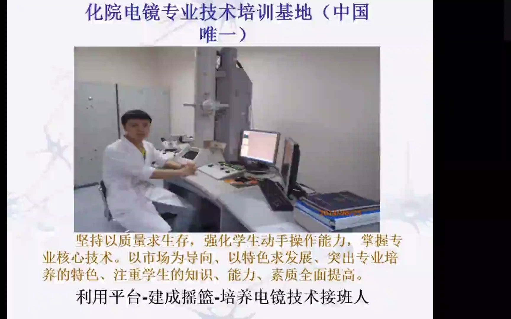 【微观科普】电子显微镜在医学研究中应用-孙异临