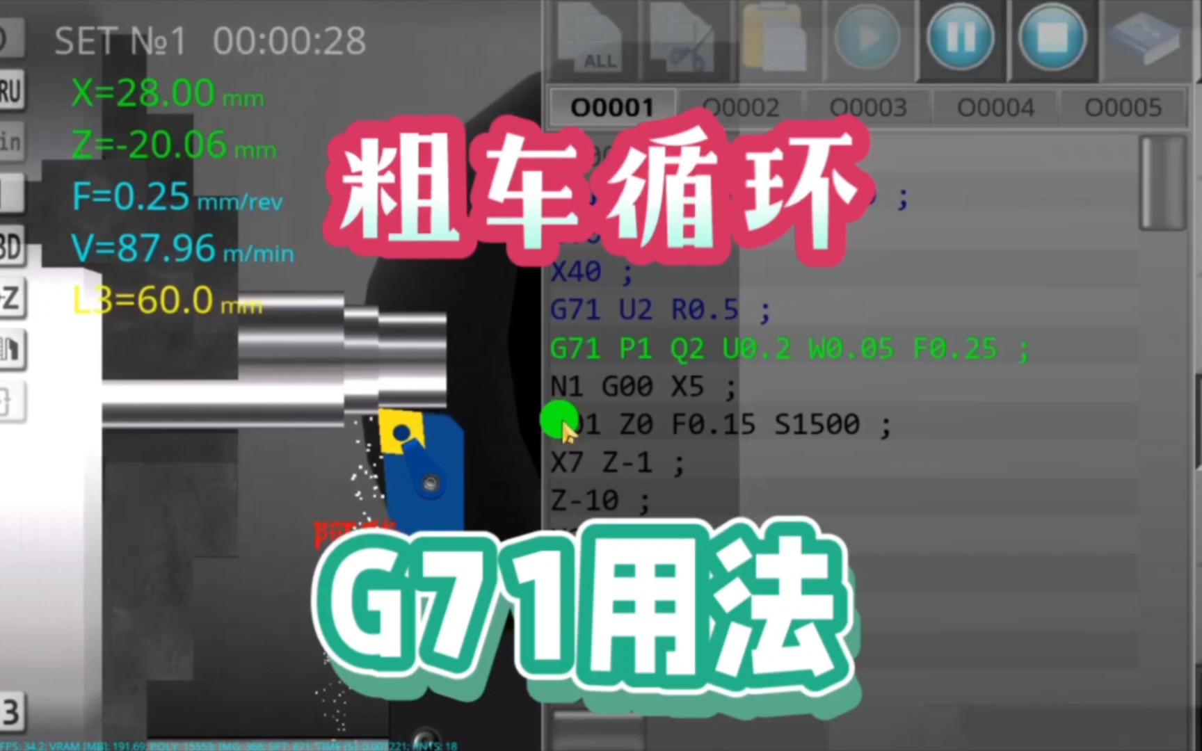 数控车床轴向粗车循环G71使用方法