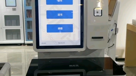 RFID自助借还书机RFID馆员工作站RFID盘点车RFID安全门禁
