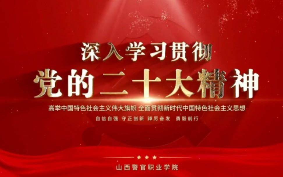 深入学习贯彻党的二十大精神|(三)新发展理念