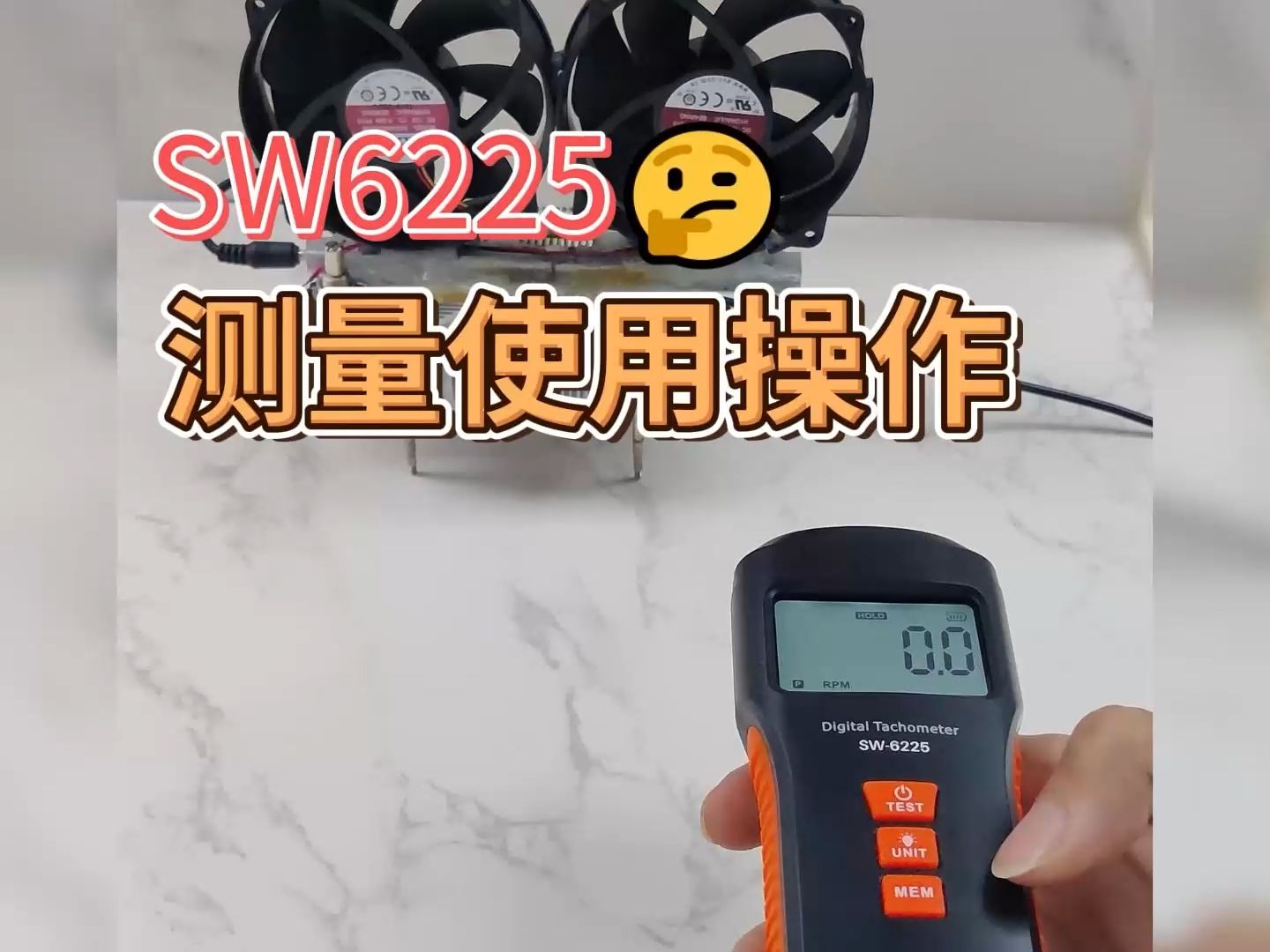 速为转速仪-SW6225测量操作