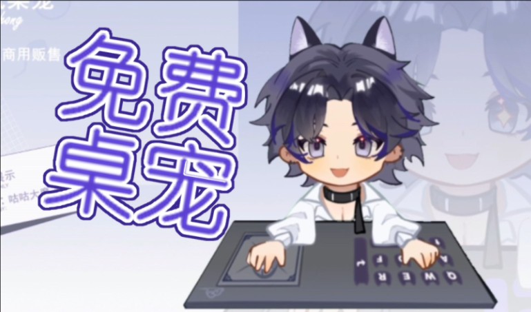 【live2d展示/桌宠】被摸摸就会开心的奶牛猫