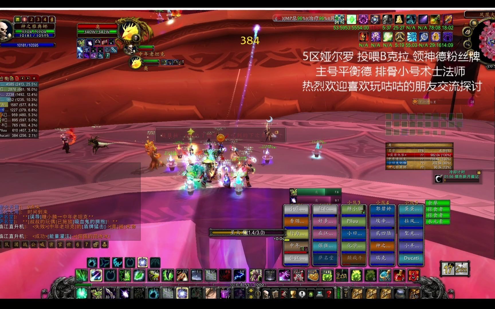 TBC平衡德视角风暴全通