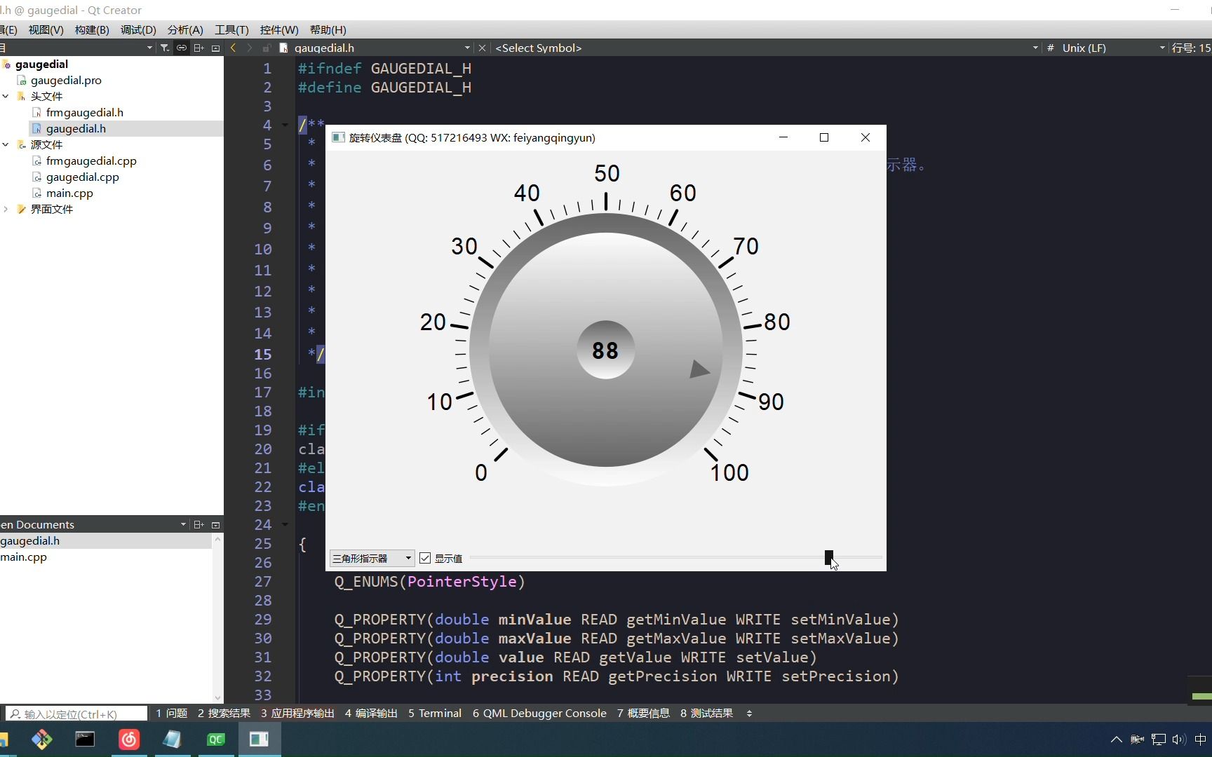 Qt/C++旋转仪表盘/多种指针指示器/鼠标按下旋转/大小刻度/自适应任意...