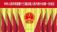 “我与宪法”动画宣传片无水印版