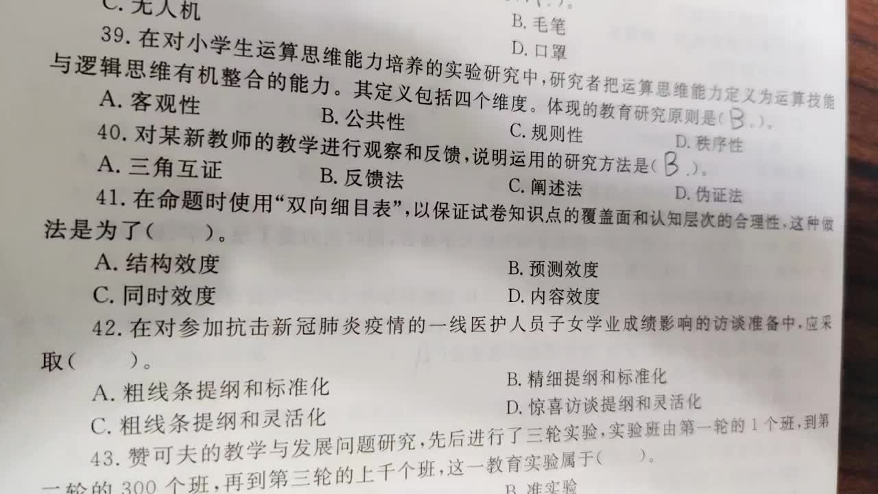 结构效度指是一个测验,实际测到所要测量的理论结构和性质的程度。