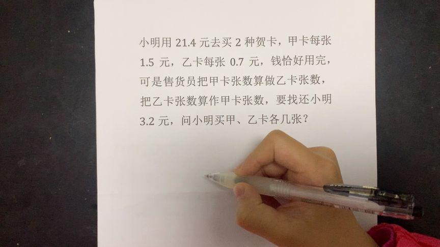 和差倍问题解答训练六(四年级)