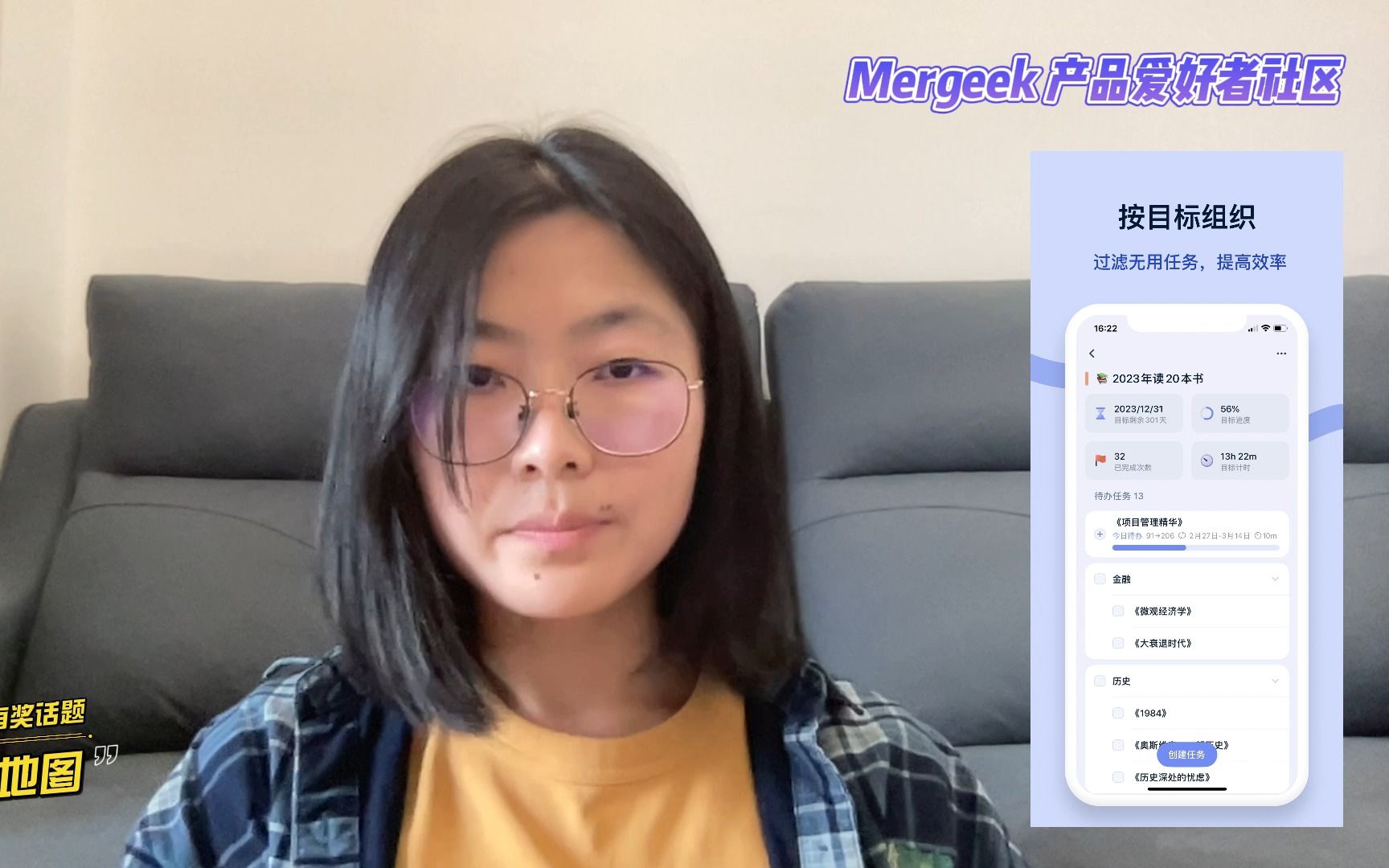 Mergeek 社区有奖话题活动:目标地图