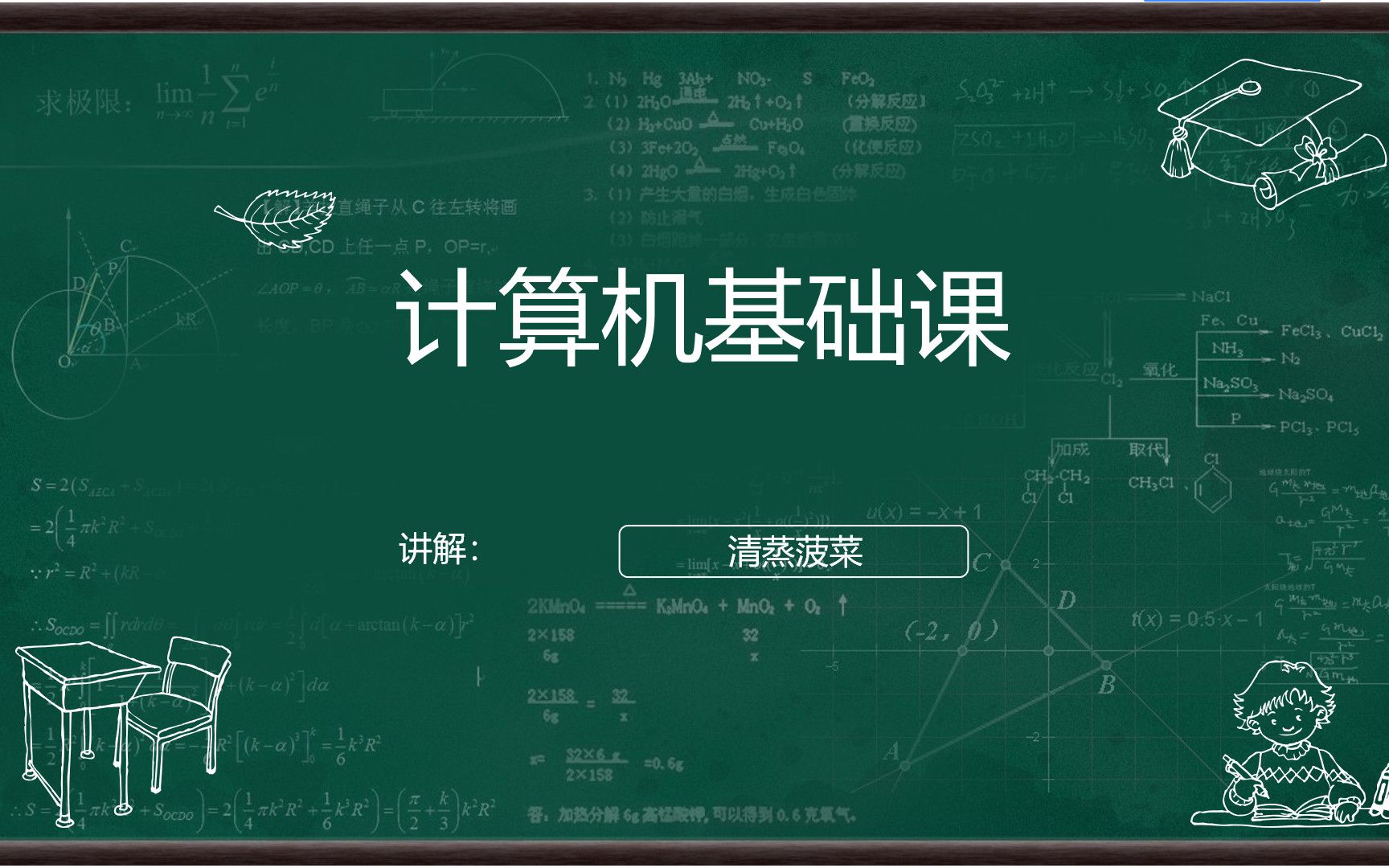 计算机基础-硬件篇-2组装计算机前导