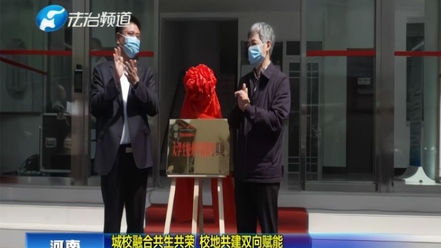 信阳市首家驻法律援助中心大学生校外实践教育基地挂牌成立