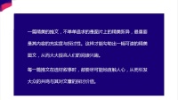 企业公众号文章推送