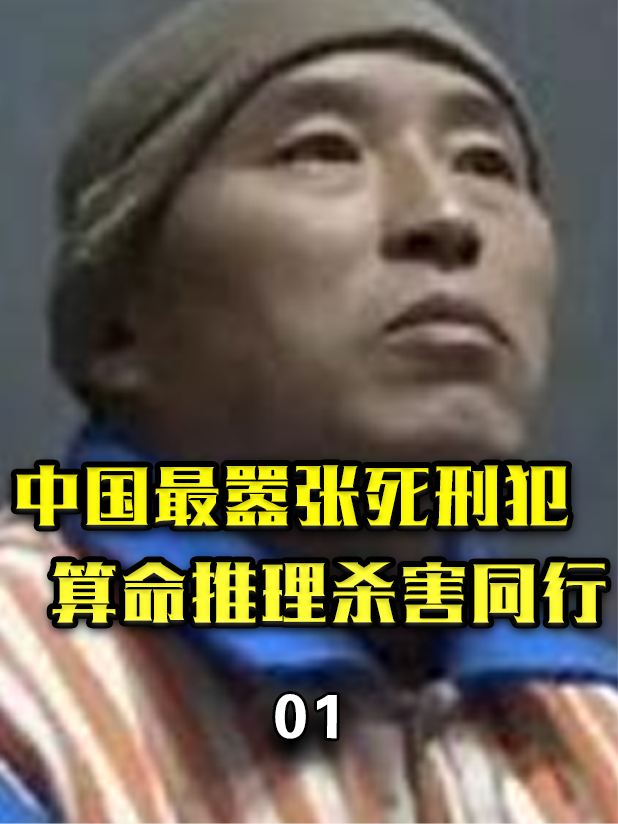 《王帮用》第1集:中国最嚣张的死刑犯,法庭之上辱骂法官