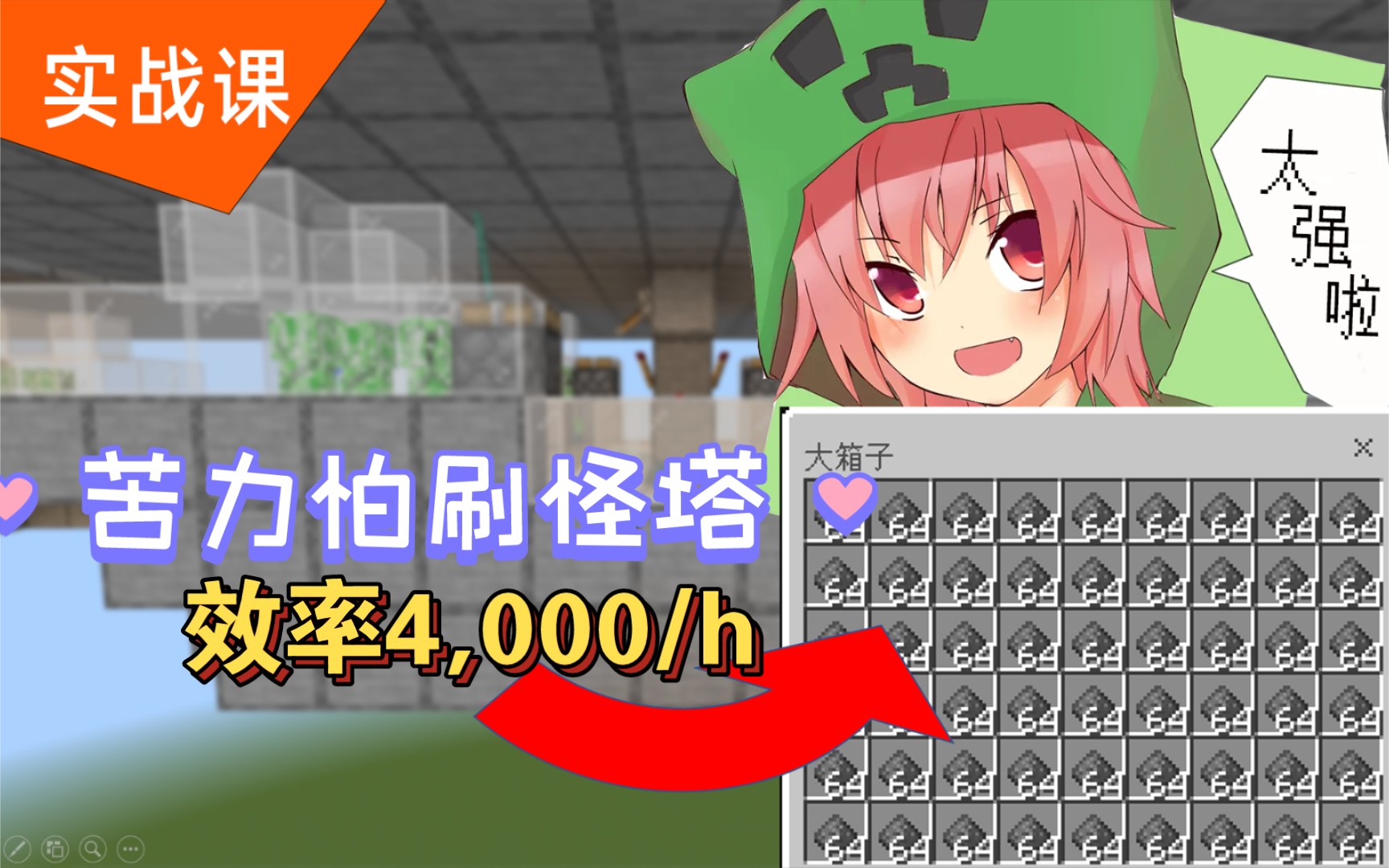 我的世界:简单的网易版水流苦力怕刷怪塔!火药4000/h(1.x-1.20.80)